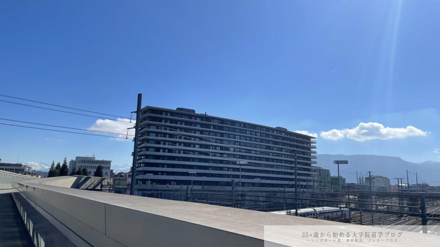 国際・開発研究大学院（IHEID）学生はどこに住む？2つの学生寮それぞれの特徴や評判をご紹介！【他の選択肢も紹介】 | 35＋歳から始める大学院留学ブログ